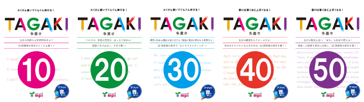TAGAKIについて | TAGAKI
